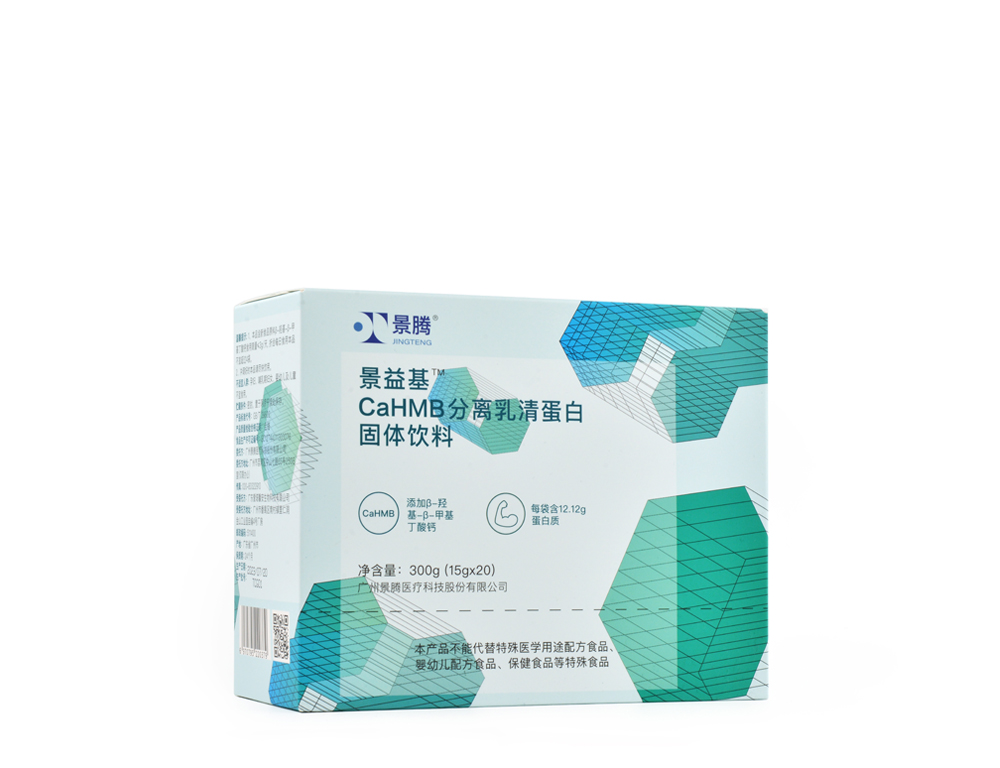景益基® CaHMB分离乳清蛋白固体饮料 - 广州景腾医疗科技股份有限公司